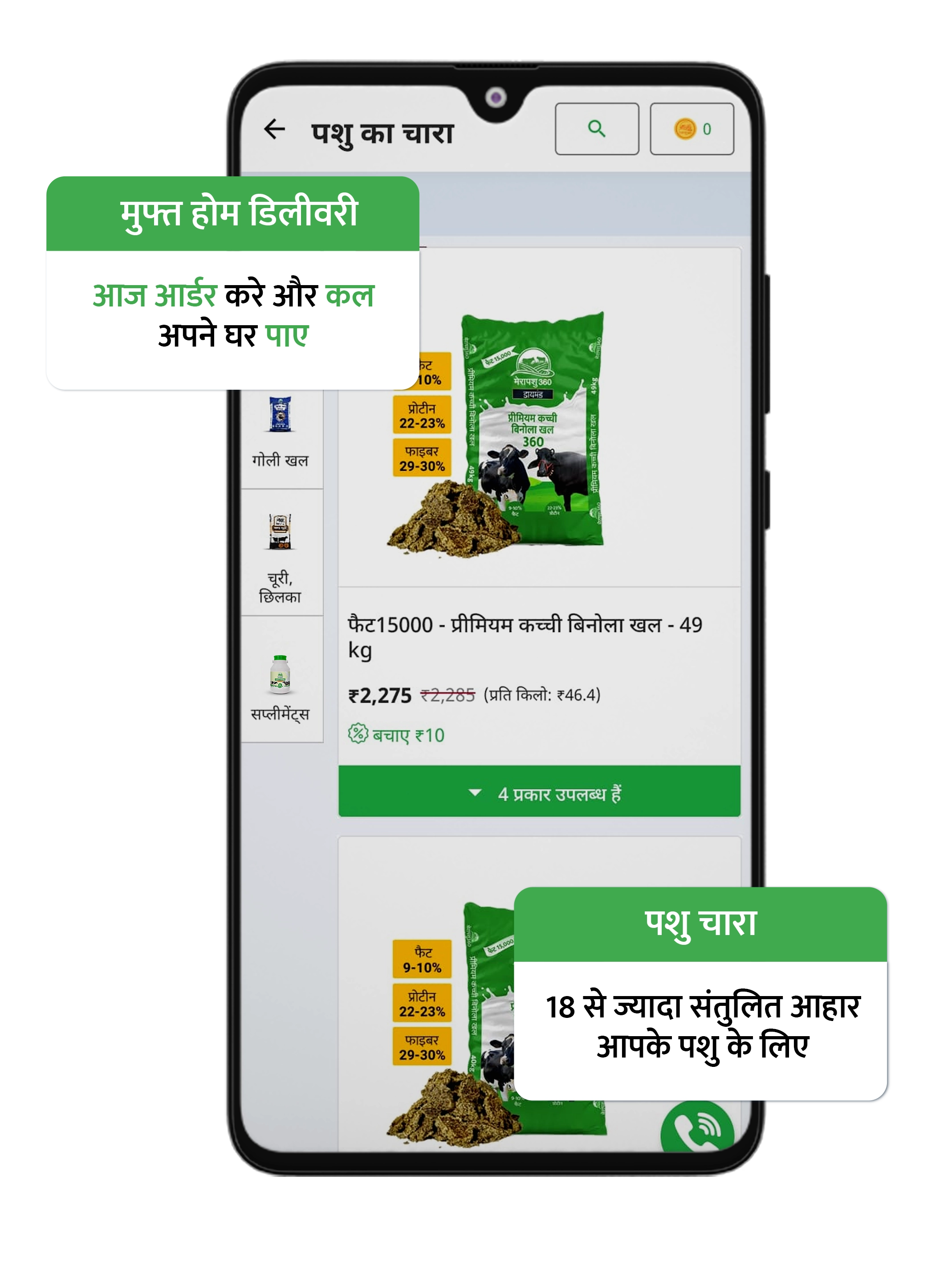 App Screen