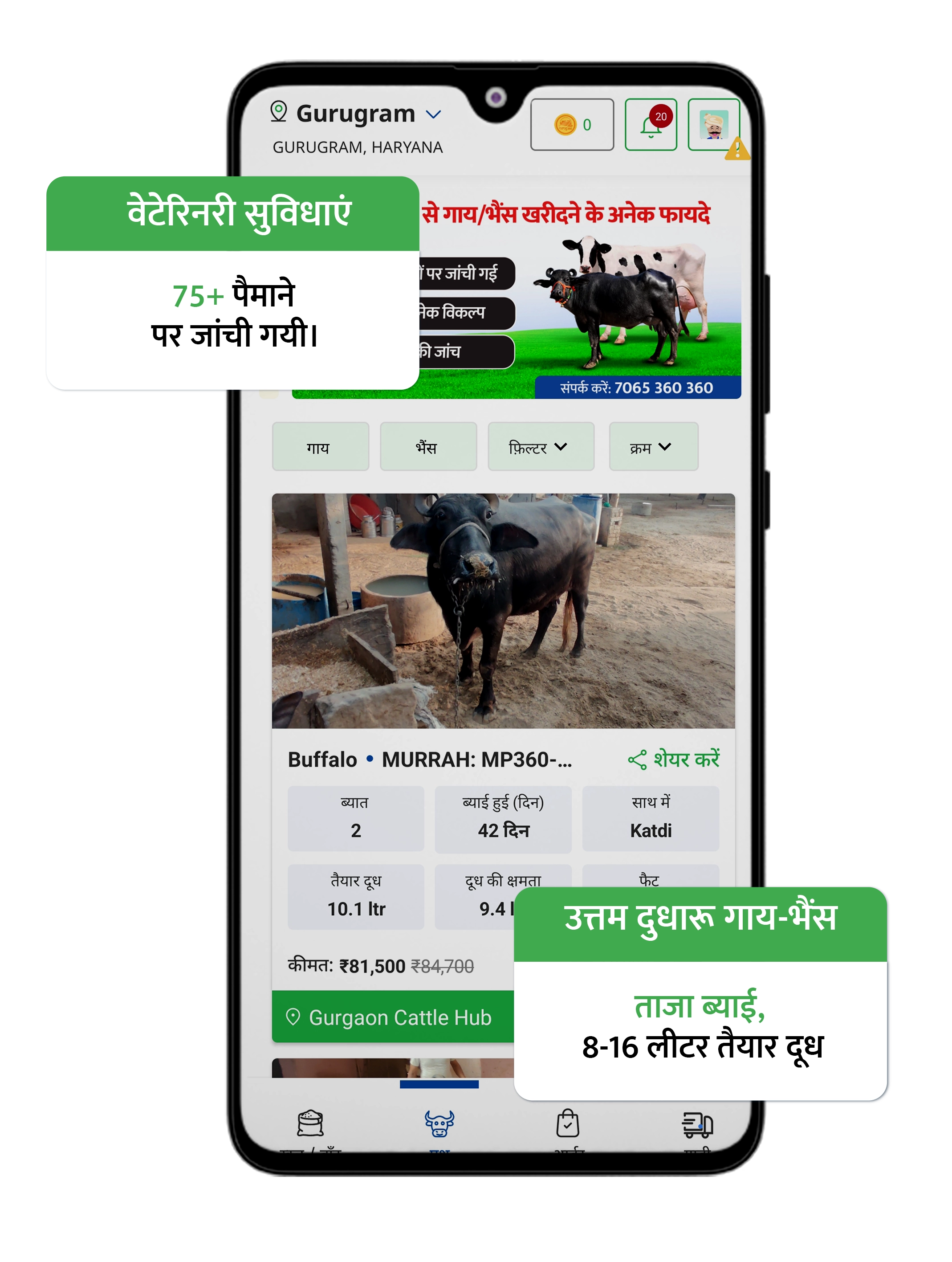 App Screen